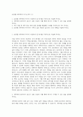 AJ토탈 재무회계 자기소개서 (1)-1페이지