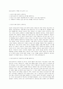 KGC인삼공사 기획팀 자기소개서 (13)-1페이지