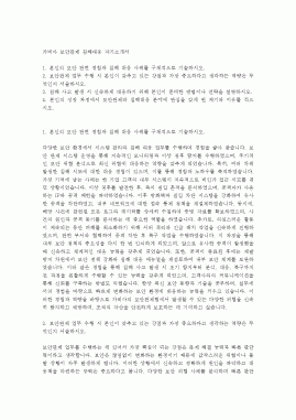 가비아 보안관제 침해대응 자기소개서-1페이지