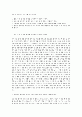 가비아 보안사업 사업기획 자기소개서-1페이지