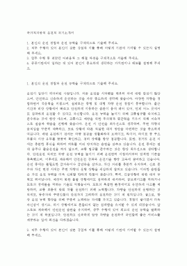 국가직지방직 운전직 자기소개서-1페이지