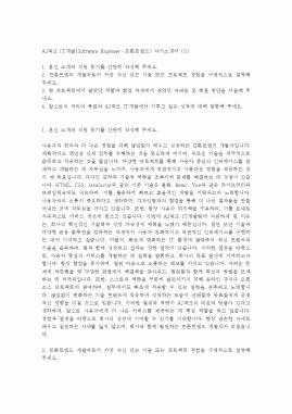AJ파크 IT개발(Software Engineer-프론트엔드) 자기소개서 (3)-1페이지