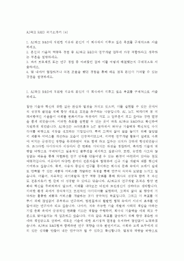 AJ파크 R&D 자기소개서 (4)-1페이지