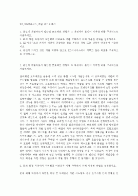 KG_KG이니시스_개발 자기소개서-1페이지