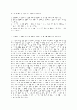 KG그룹 KG제로인 기관투자자 컨설팅 자기소개서-1페이지