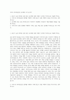 가비아 취약점진단 모의해킹 자기소개서-1페이지