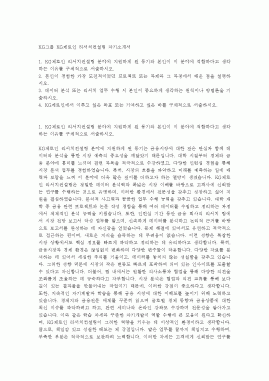 KG그룹 KG제로인 리서치컨설팅 자기소개서-1페이지