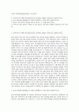 가비아 취약점진단&모의해킹 자기소개서-1페이지