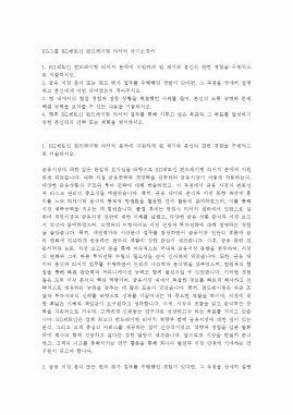 KG그룹 KG제로인 펀드레이팅 리서치 자기소개서-1페이지