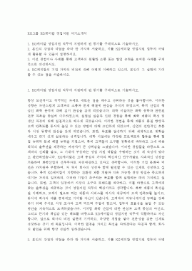 KG그룹 KG케미칼 영업지원 자기소개서-1페이지