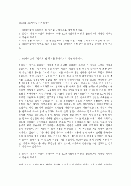 KG그룹 KG케미칼 자기소개서-1페이지