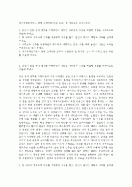 경기주택도시공사 광명 고객상담(민원 응대) 및 사무보조 자기소개서-1페이지