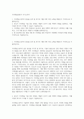 가상현실전문가 자기소개서-1페이지