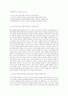 KG모빌리언스 기획직 자기소개서-1페이지