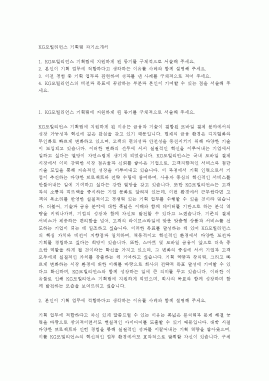 KG모빌리언스 기획팀 자기소개서-1페이지