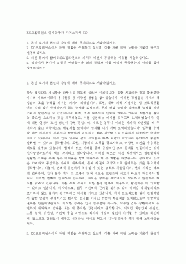 KG모빌리언스 인사담당자 자기소개서 (1)-1페이지
