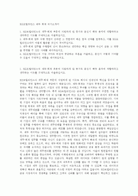 KG모빌리언스 재무 회계 자기소개서-1페이지