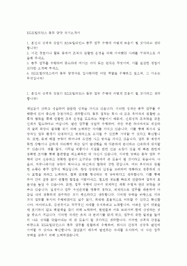 KG모빌리언스 총무 담당 자기소개서-1페이지