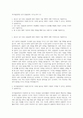 국가철도공단 전기(전철전력) 자기소개서 (5)-1페이지
