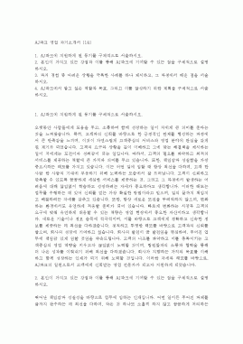 AJ파크 영업 자기소개서 (18)-1페이지