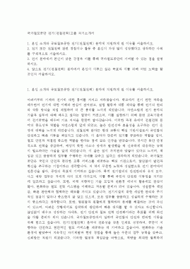 국가철도공단 전기(전철전력)고졸 자기소개서-1페이지