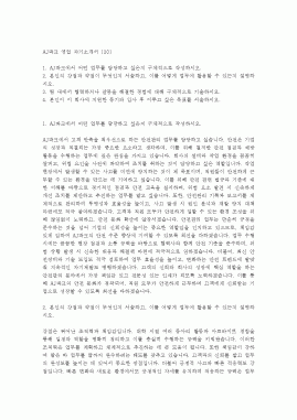 AJ파크 영업 자기소개서 (20)-1페이지