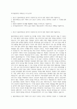 국가철도공단 차량운전 자기소개서-1페이지