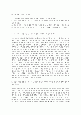 AJ파크 영업 자기소개서 (22)-1페이지