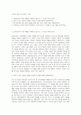 AJ파크 영업 자기소개서 (28)-1페이지