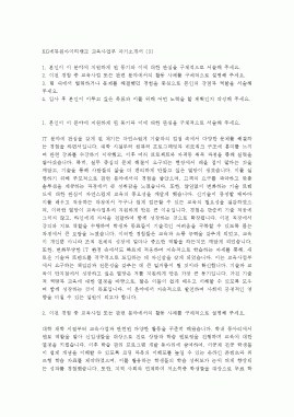 KG에듀원아이티뱅크 교육사업부 자기소개서 (3)-1페이지