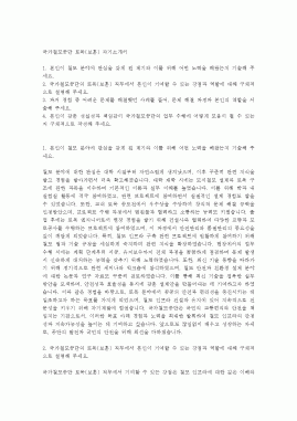 국가철도공단 토목(보훈) 자기소개서-1페이지