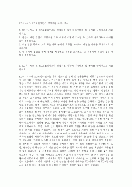 KG이니시스 KG모빌리언스 영업지원 자기소개서-1페이지
