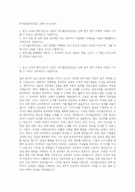 국가철도공단(KR) 건축 자기소개서-1페이지