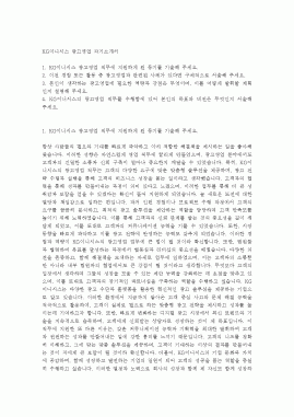 KG이니시스 광고영업 자기소개서-1페이지