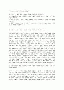국가철도공단(KR) 사무(일반) 자기소개서-1페이지