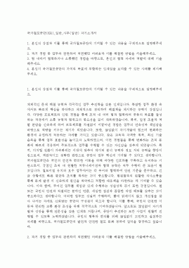 국가철도공단(KR)_일반_사무(일반) 자기소개서-1페이지