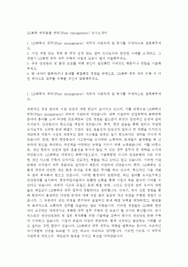 LG화학 공무총괄 공무(Plant management) 자기소개서-1페이지