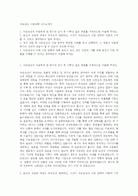 가온전선 사업전략 자기소개서-1페이지