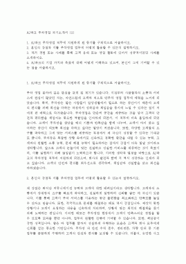 AJ파크 주차영업 자기소개서 (2)-1페이지