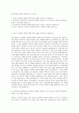KG케미칼 온산공장 생산관리 자기소개서-1페이지