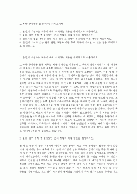 LG화학 공장공통 물류(여수) 자기소개서-1페이지