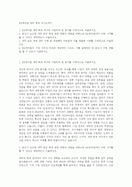 KG케미칼 재무 회계 자기소개서-1페이지