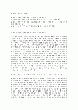 KG케미칼 총무 자기소개서-1페이지