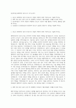 KG케미칼 화학공장 엔지니어 자기소개서-1페이지