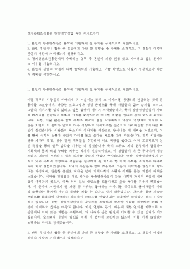경기콘텐츠진흥원 방송영상산업 육성 자기소개서-1페이지