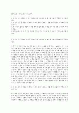 KG패스원 자기소개서-1페이지
