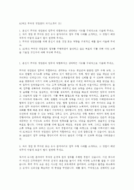 AJ파크 주차장 영업관리 자기소개서 (5)-1페이지