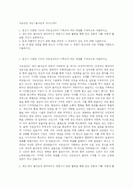 가온전선 생산-물자운영 자기소개서-1페이지