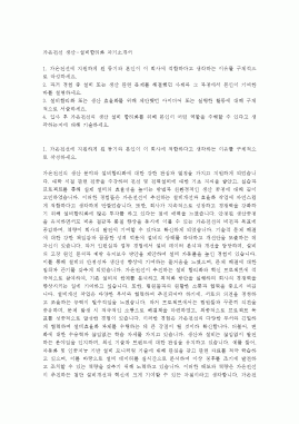 가온전선 생산-설비합리화 자기소개서-1페이지
