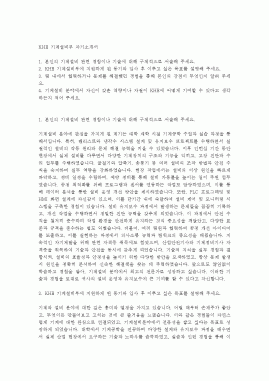 KHE 기계설비부 자기소개서-1페이지